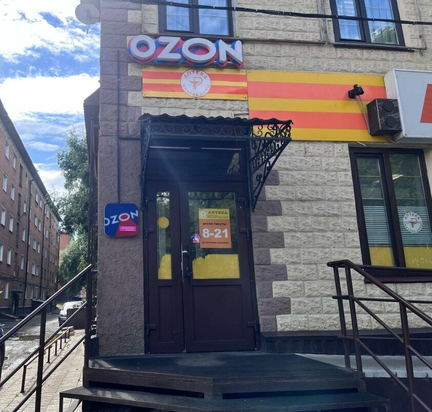 Teslimat noktası Ozon, Yurga, foto