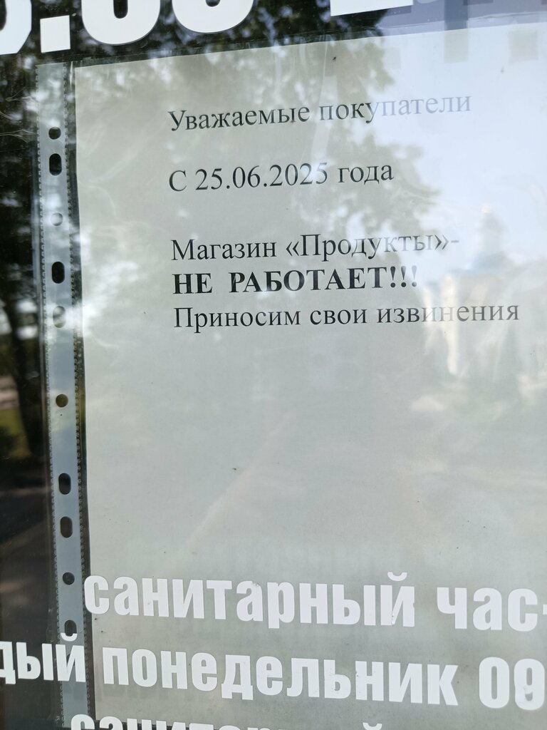 Süpermarket Magazin Slonimskogo Filiala Oblpotrebobshchestva, Grodnenskaya oblastı, foto