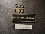 Импульс (ulitsa Serafimovicha No:24к1), yönetim ofisi  Arhangelsk'ten