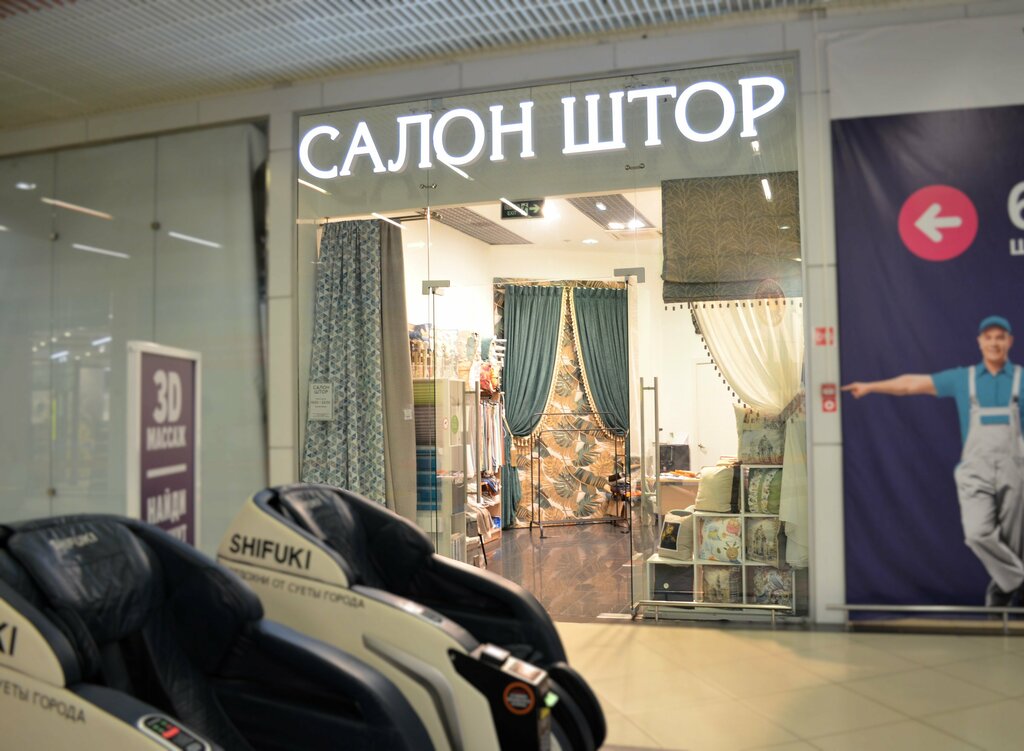 Perde ve korniş üreticileri Кассиопея, Moskova ve Moskovskaya oblastı, foto