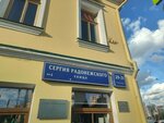 На Бегу (Sergiya Radonezhskogo Street No:29-31с1), kafe  Moskova'dan