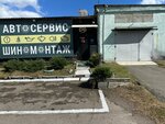 Сашко-Ю (vulica Ilicha No:268А/2), otomobil servisi  Gomel'den
