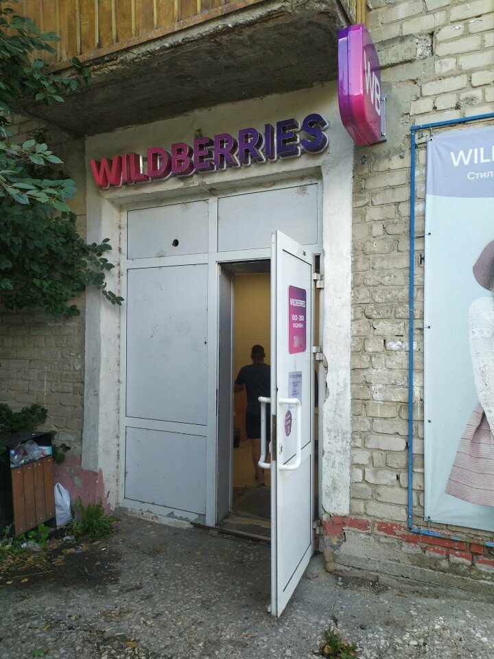 Teslimat noktası Wildberries, Ulyanovsk, foto