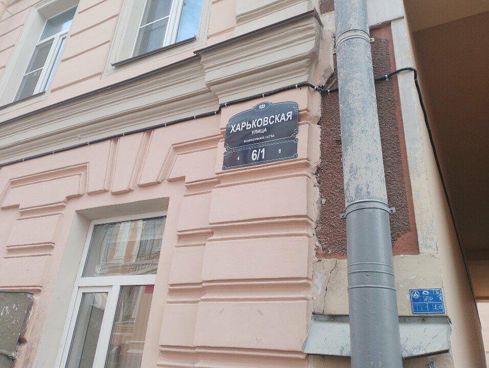 Konuk evi Гостевой дом, Saint‑Petersburg, foto