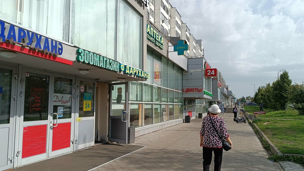 Kozmetik ve parfümeri mağazaları Магазин парфюмерии, Kazan, foto