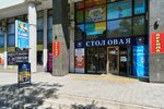 Istina Vkusa (улица Очаковцев No:19), kantin, yemekhane  Sevastopol'dan