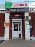 Go (Oktyabrskaya ulitsa No:6В), güzellik salonu  Kotovsk'tan