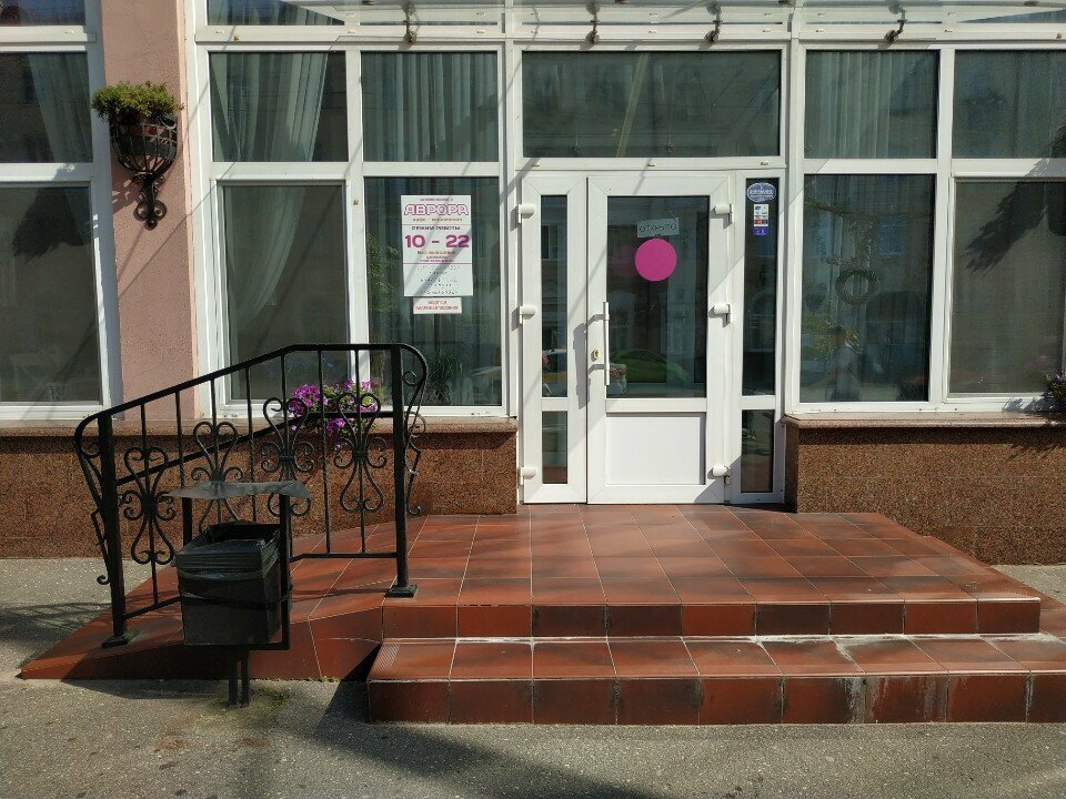 Pasta, şekerleme ve tatlı Кафе-мороженое, Vitebsk, foto