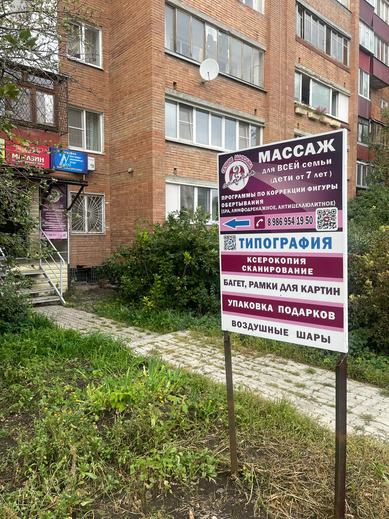 Masaj salonları Дракайна, Samara, foto