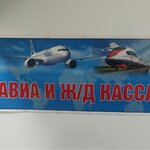 Aviakassa (ulitsa 20-letiya Oktyabrya No:123), uçak biletleri  Voronej'den