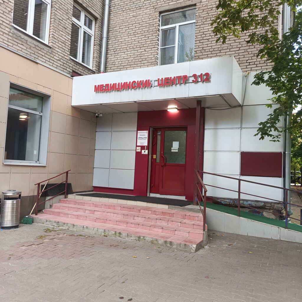 Tanı merkezleri Медицинский центр, Mytişçi, foto