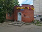 Minimarke Bitovaya Khimiya Produkty (ulitsa Gagarina No:130), ev temizlik ürünleri  Çehov'dan
