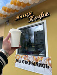 Магия кофе (ulitsa Lipovaya Alleya No:5), kafe  Moskova'dan