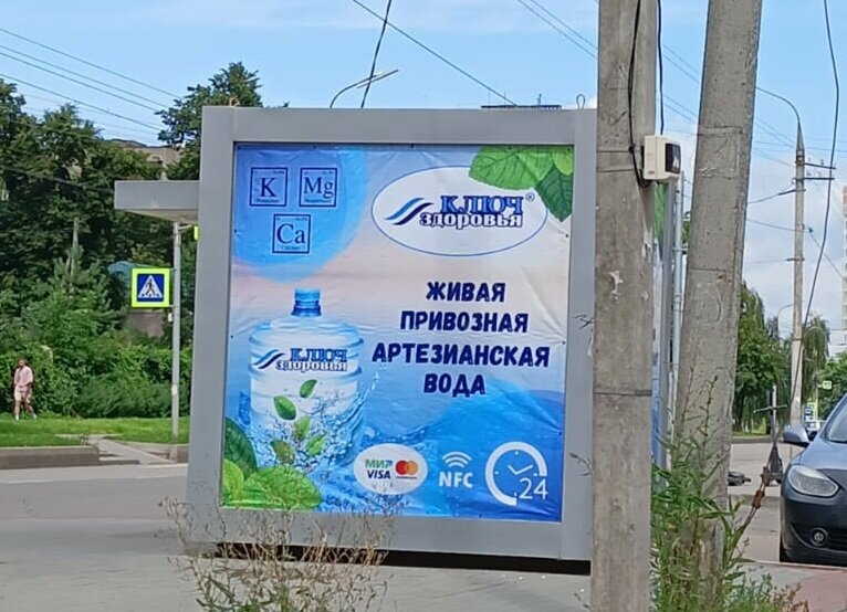 Su satışı Ключ здоровья, Orel, foto