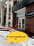 Eidos Therapy (Krasnoarmeyskaya Street No:41), güzellik salonu  Briansk'tan
