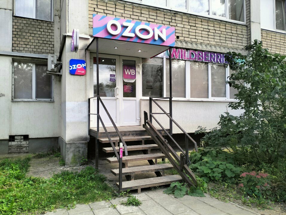 Teslimat noktası Wildberries, Saratov, foto