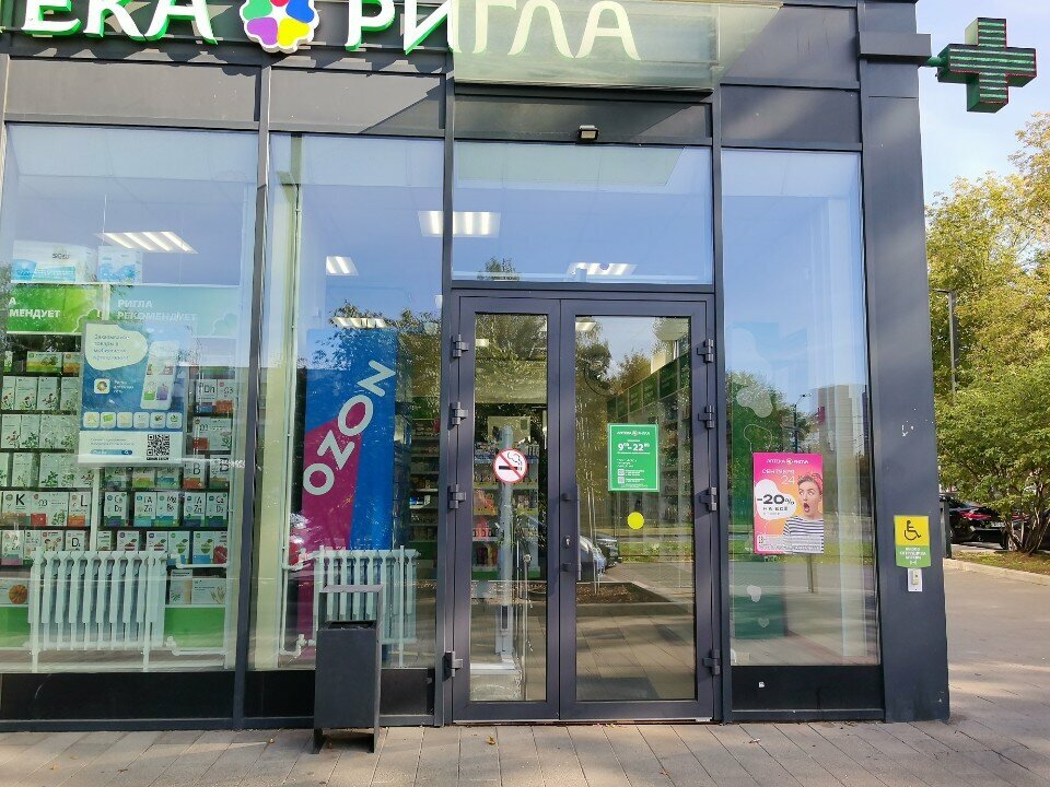 Parsel otomatı Ozon Box, Moskova, foto