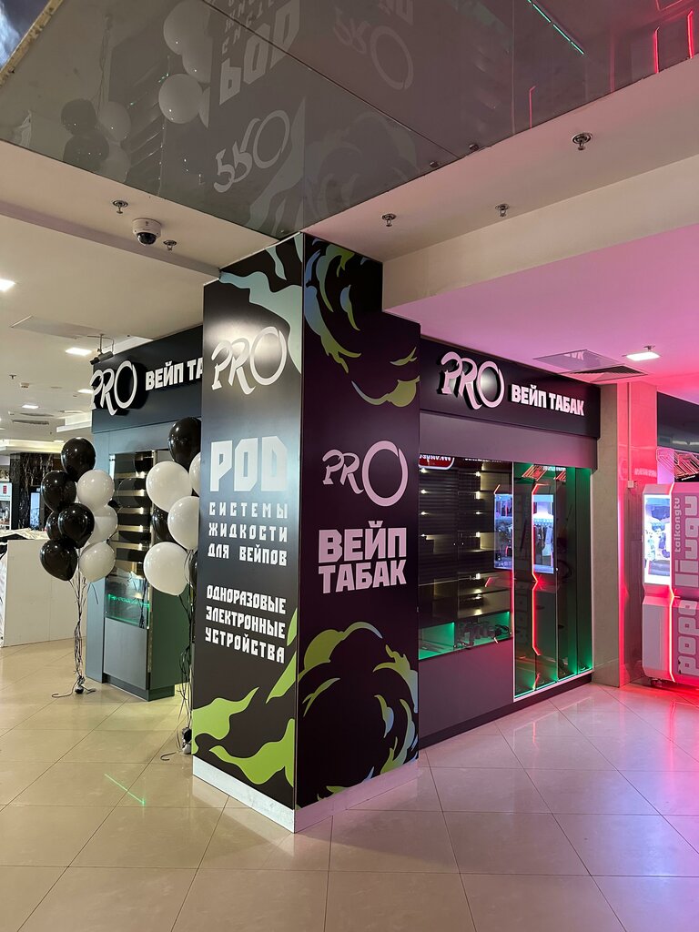 Elektronik sigara satış noktaları Pro Табак Вейп, Serpuhov, foto