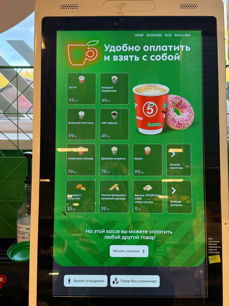 Süpermarket Pyatyorochka, Likino‑Duliovo, foto