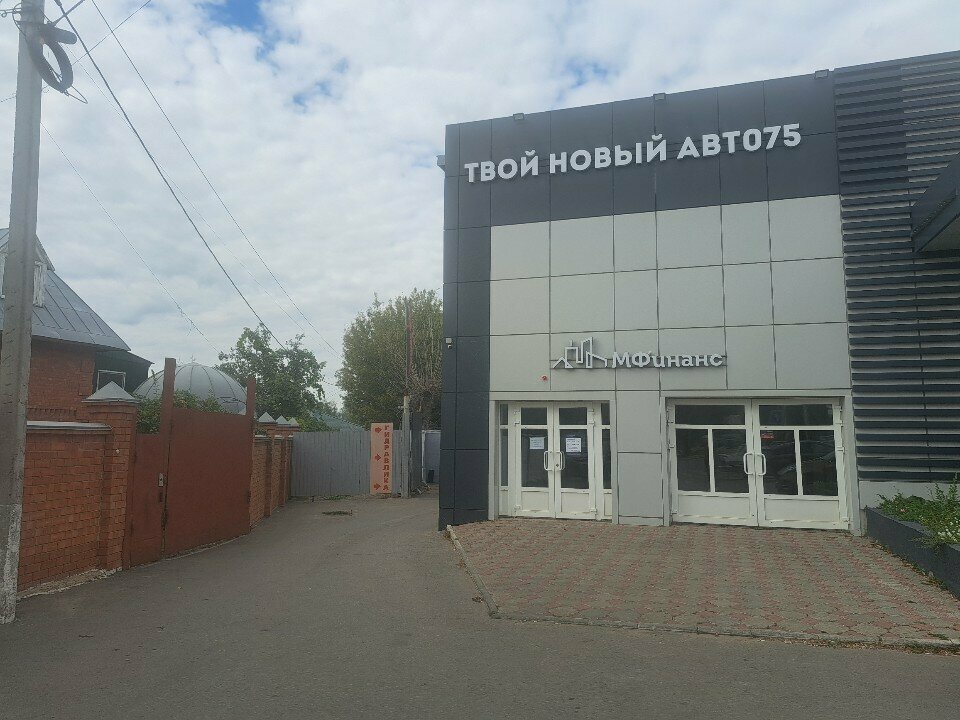 Mikrofinans Общество с ограниченной ответственностью Микрокредитная компания Мегаполис - Финанс, Saratov, foto