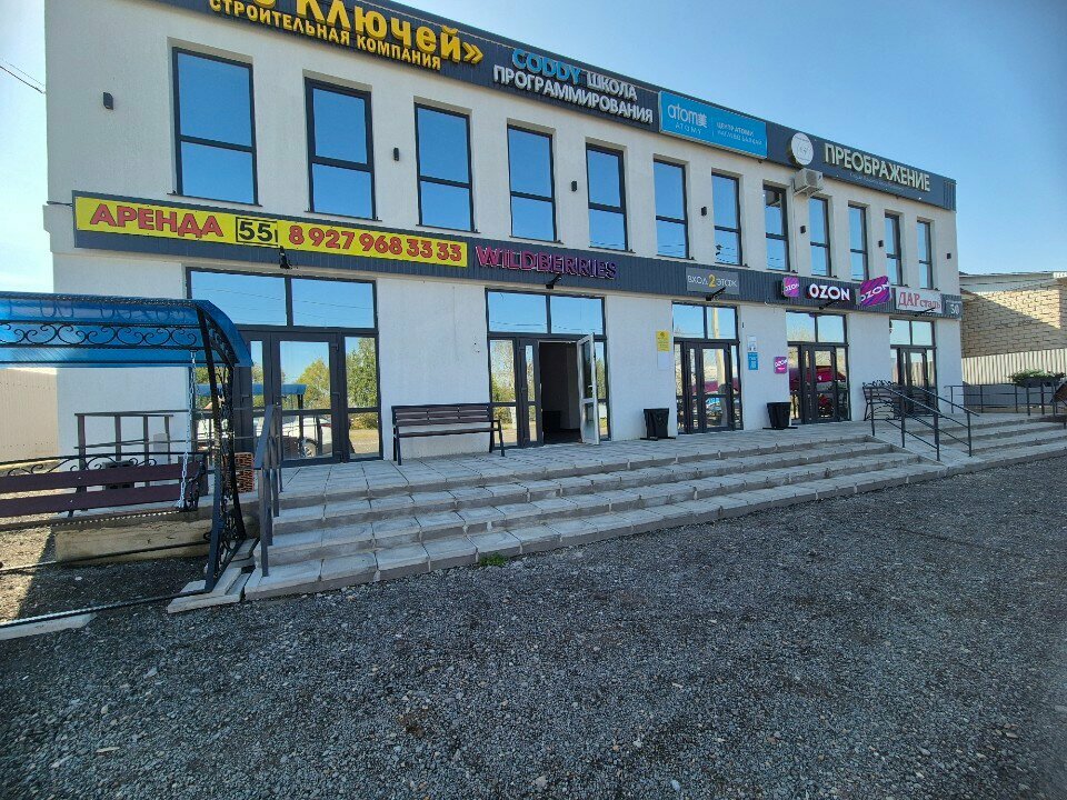 Ev eşyası mağazaları Атоми, Ufa, foto