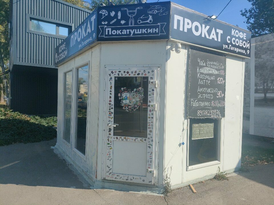 Bisiklet kiralama Покатушкин, Tolyatti (Togliatti), foto