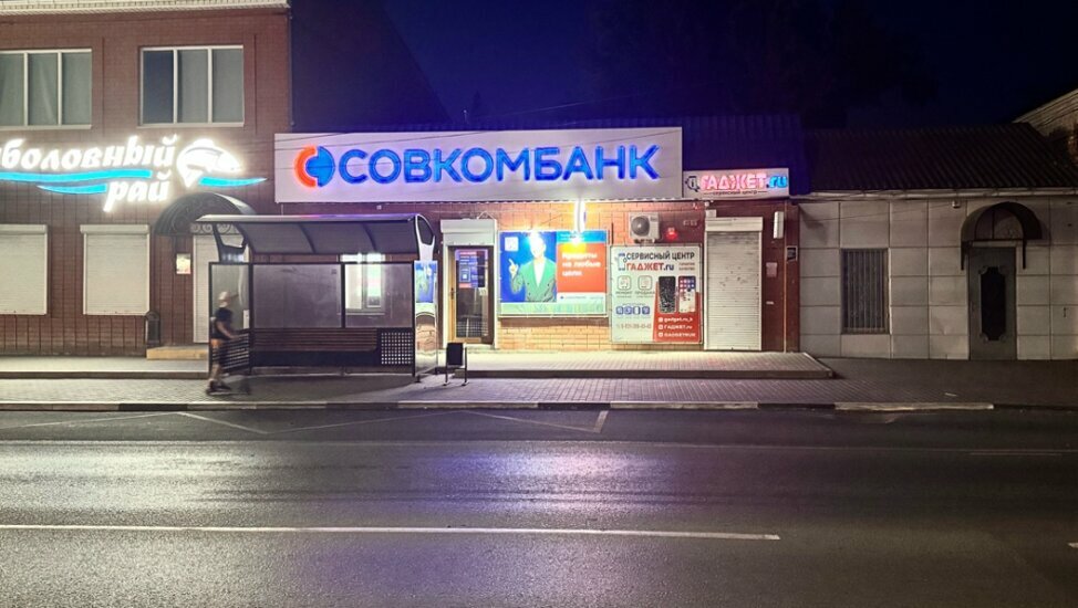 Banka Sovkombank, Konstantinovsk, foto