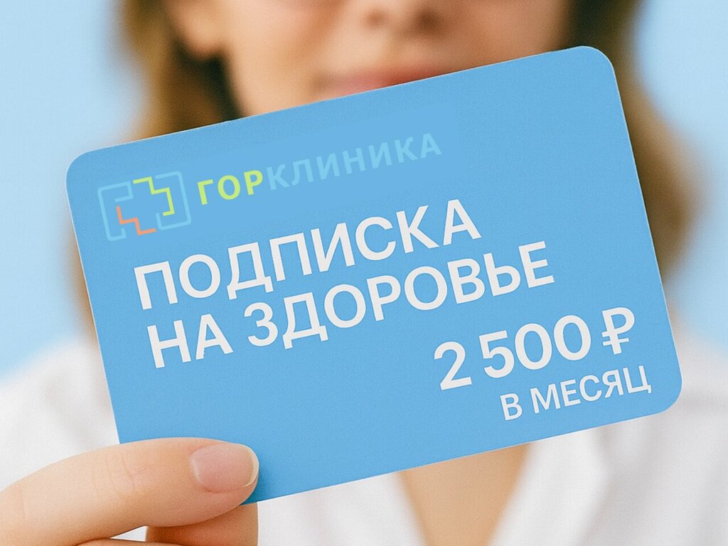 Tıp merkezleri ve klinikler ГорКлиника, Moskova, foto