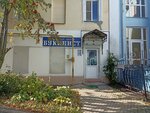 Bukinist (Sobinova Street No:32А), antikacı dükkanları  Yaroslavl'dan