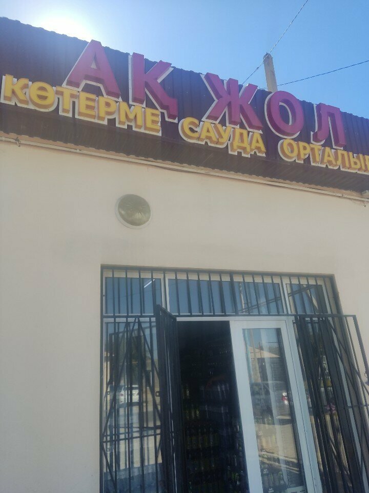 Toptancılar Akzhol, Türkistan, foto