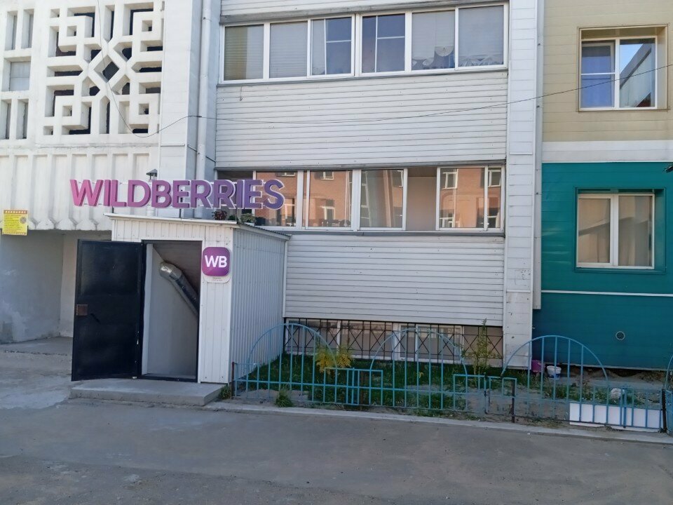 Teslimat noktası Wildberries, Ulan‑Ude, foto