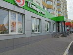 Апартаменты Шикарная квартира в центре с видом на город с лоджии 12 этажа (Generala Tyuleneva Avenue No:6Б), otel  Ulyanovsk'tan