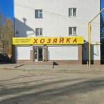Хозяйка (Lenina Avenue No:30), bahçecilik mağazaları  Asbest'ten