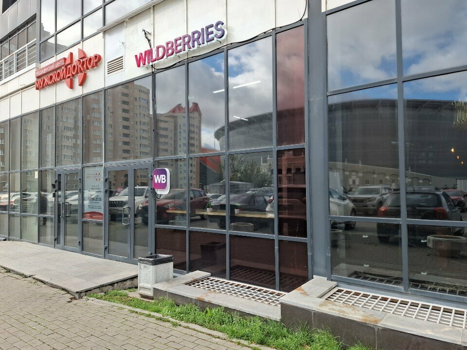 Teslimat noktası Wildberries, Yekaterinburg, foto