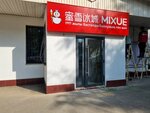 Mixue (Shevchenko Street No:97), dondurmacılar  Almatı'dan