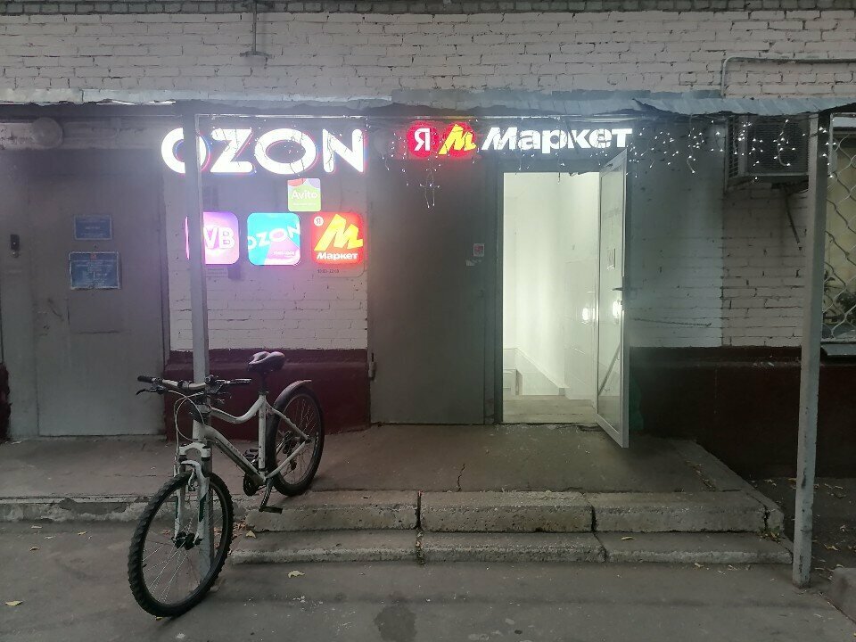 Emanet Оставь багаж, Moskova, foto