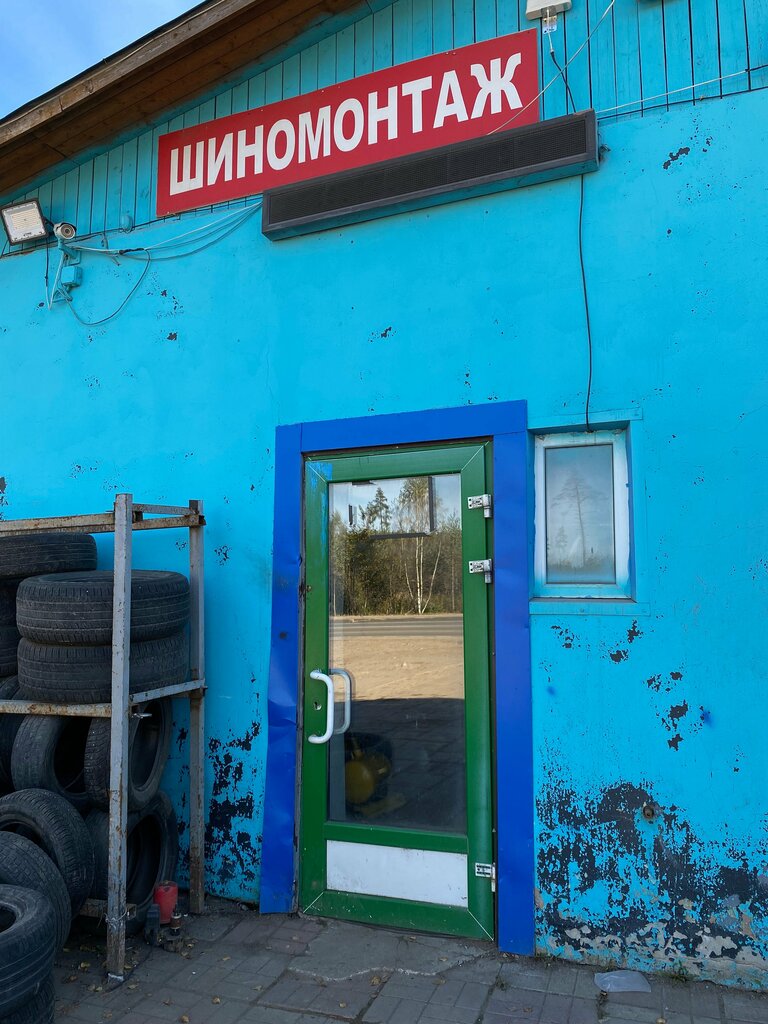 Oto yıkama Мойка, Moskova ve Moskovskaya oblastı, foto