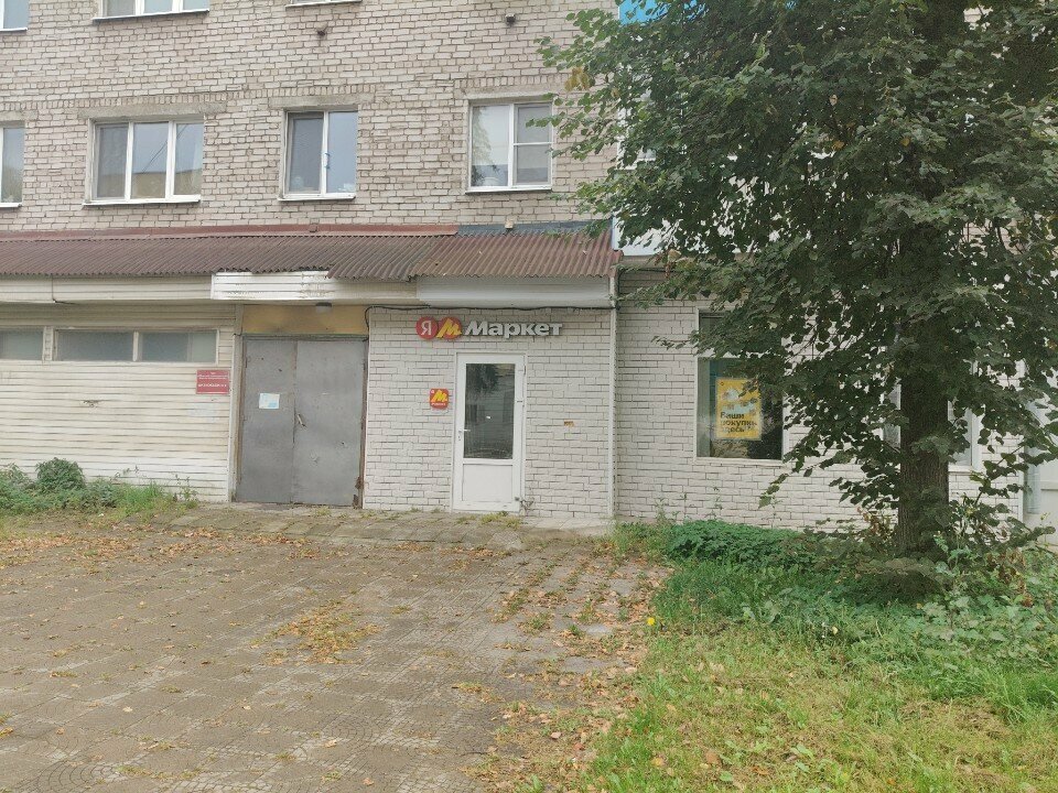 Teslimat noktası Yandex Market, Tver, foto