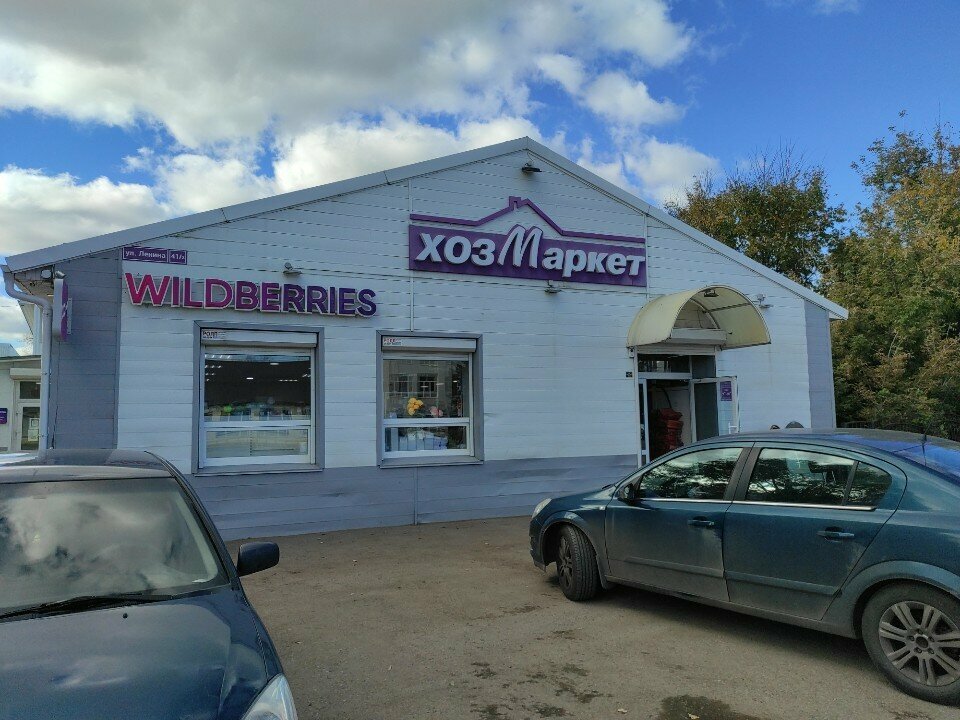 Ev temizlik ürünleri Хозмаркет, Başkurdistan, foto