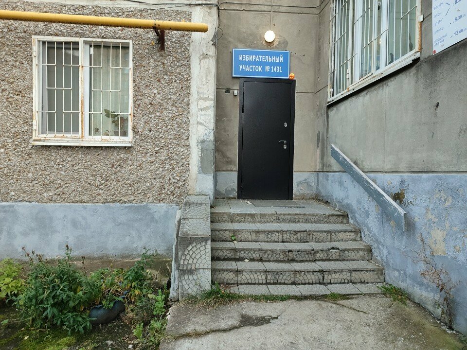 Sosyal yardım kuruluşları КЦСОН г. Екатеринбург, отделение срочного социального обслуживания, Yekaterinburg, foto