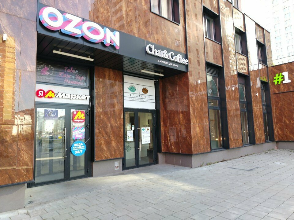 Teslimat noktası Ozon, Yekaterinburg, foto