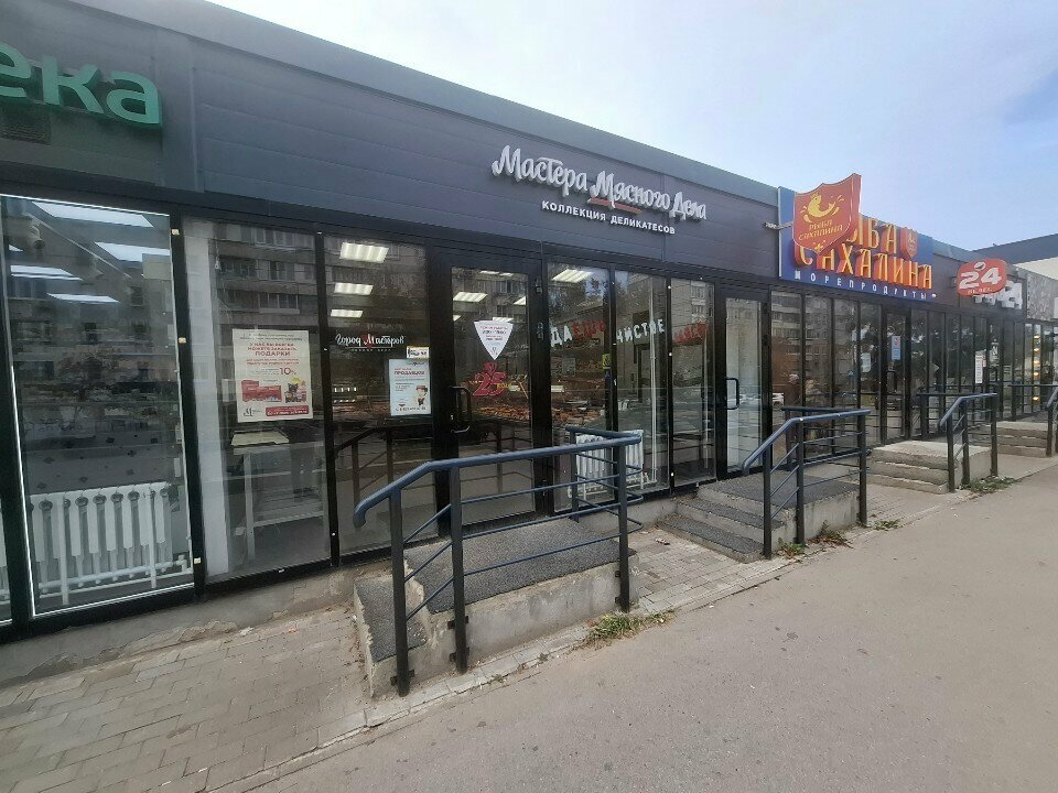 Kasap, şarküteri Мастера Мясного Дела, Tula, foto