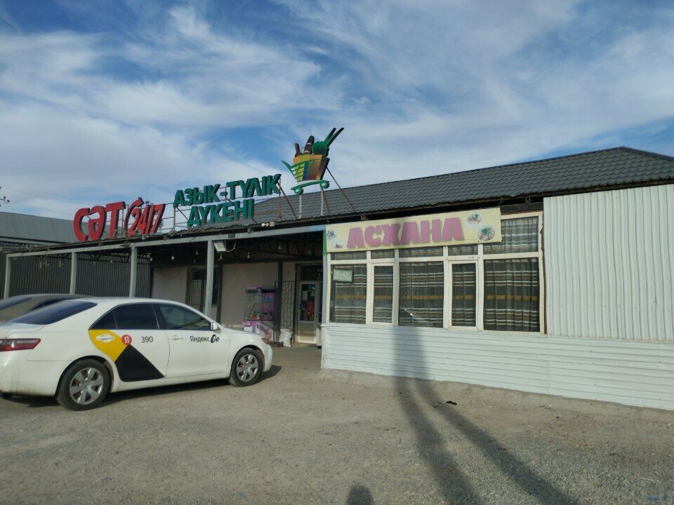 Kantin, yemekhane Canteen, Çimkent (Şımkent), foto