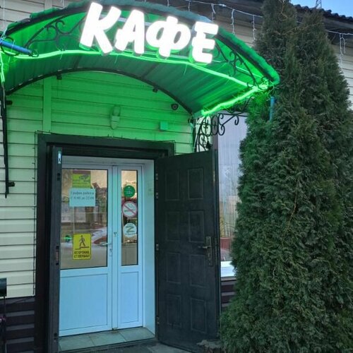 Kafe В гостях у Лии, Belgorodskaya oblastı, foto