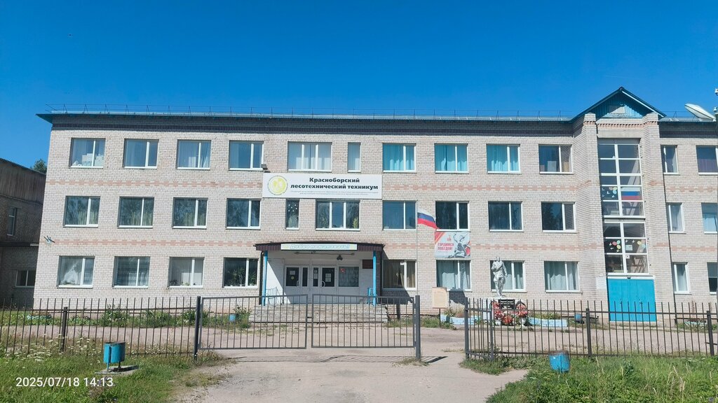 Meslek yüksekokulu Красноборский лесотехнический техникум, Arhangelskaya oblastı, foto
