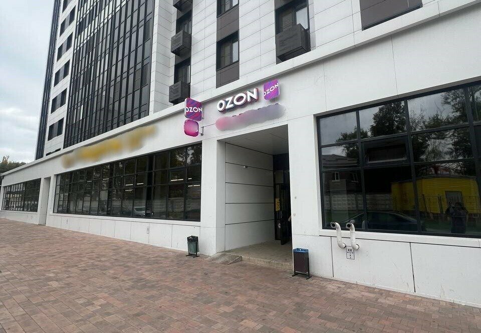 Teslimat noktası Ozon, Voronej, foto