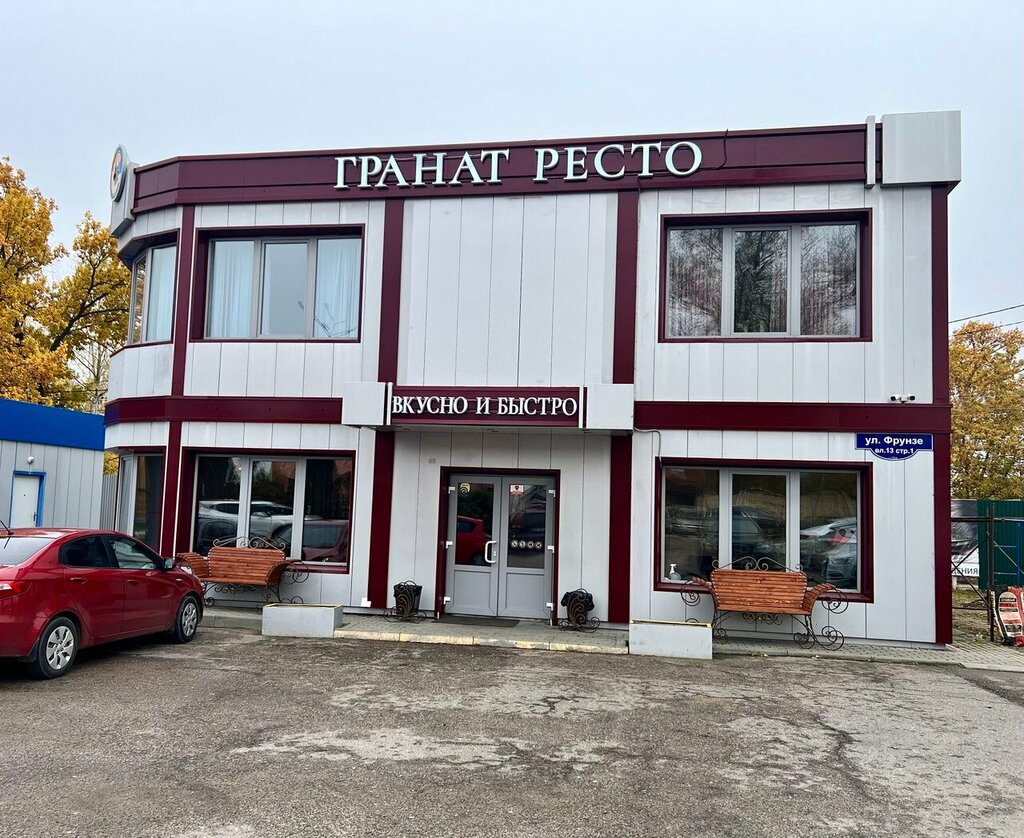 Restoran Granat Resto, Stupino, foto