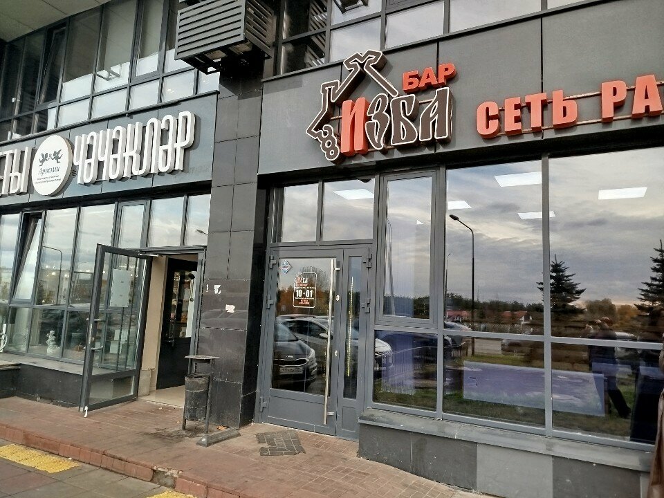 Bira dükkanı Izba, Naberejniye Çelny (Yar Çallı), foto