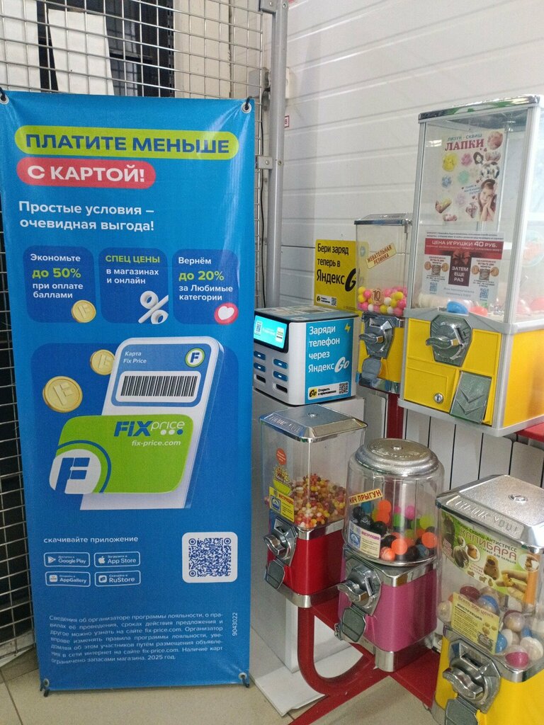 Şarj cihazı kiralama Beri Zaryad, Omsk, foto