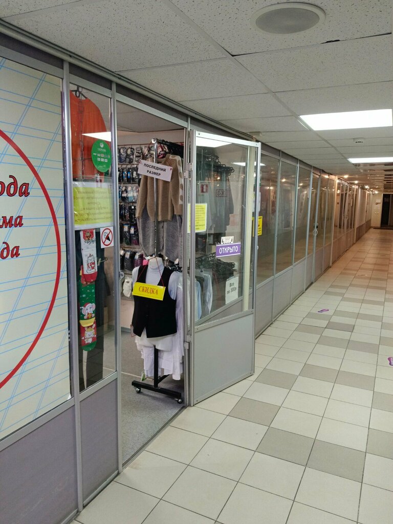 Hediyelik eşya mağazaları Волшебный Сундучок, Cherepovets, foto